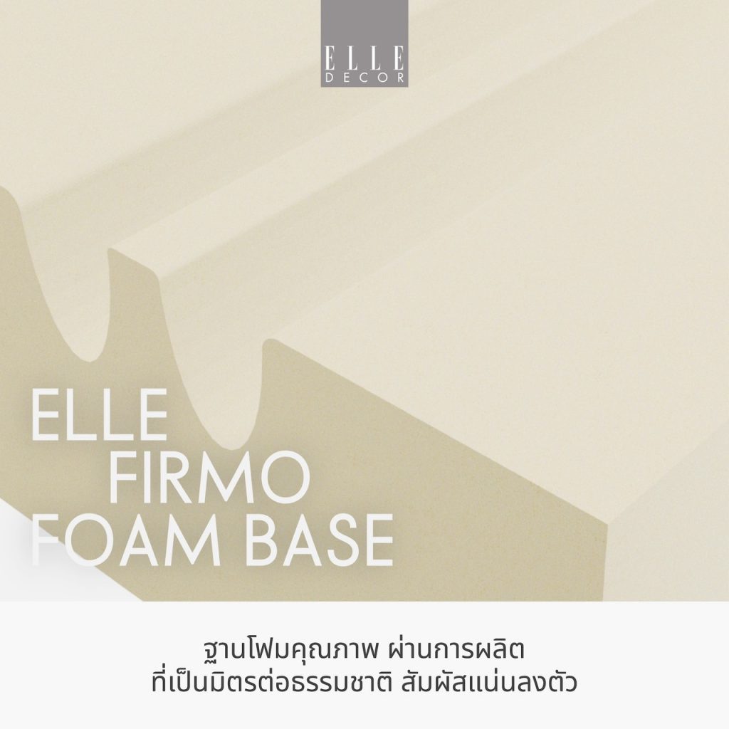 ที่นอน ELLE Decor รุ่น Emilie Basic - ELLE Decor Bedding