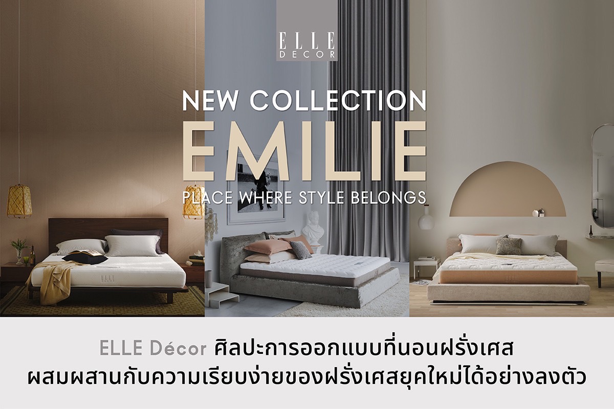 Welcome to ELLE Decor bedding thailand : ที่นอน ชุดเครื่องนอน แบรนด์ ...