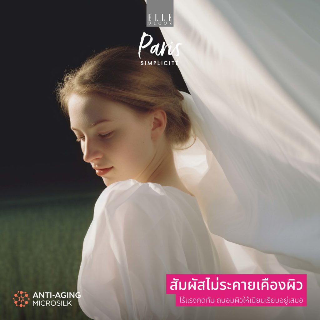 ชุดผ้าปูที่นอนพร้อมผ้านวม ELLE Decor รุ่น PARIS SIMPLICITE : ÉCLAIR ...