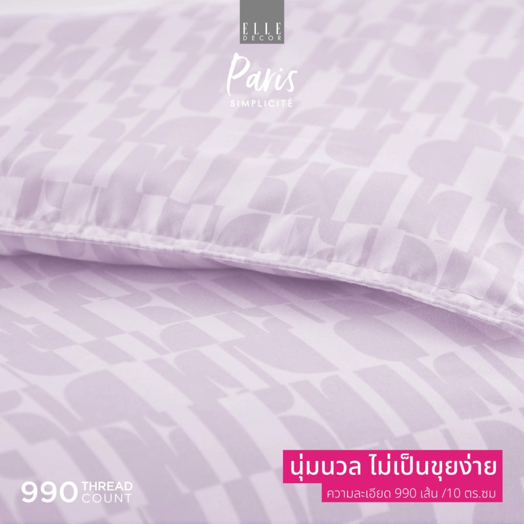 ชุดผ้าปูที่นอนพร้อมผ้านวม ELLE Decor รุ่น PARIS SIMPLICITE : ÉCLAIR ...